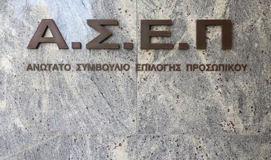 ΑΣΕΠ: Εστάλη στο Εθνικό Τυπογραφείο η προκήρυξη 1Κ/2026 για 510 μόνιμες ...