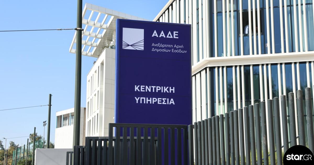 «Κλείδωσε» η ημερομηνία για τις φορολογικές δηλώσεις 2026 - Πότε ...