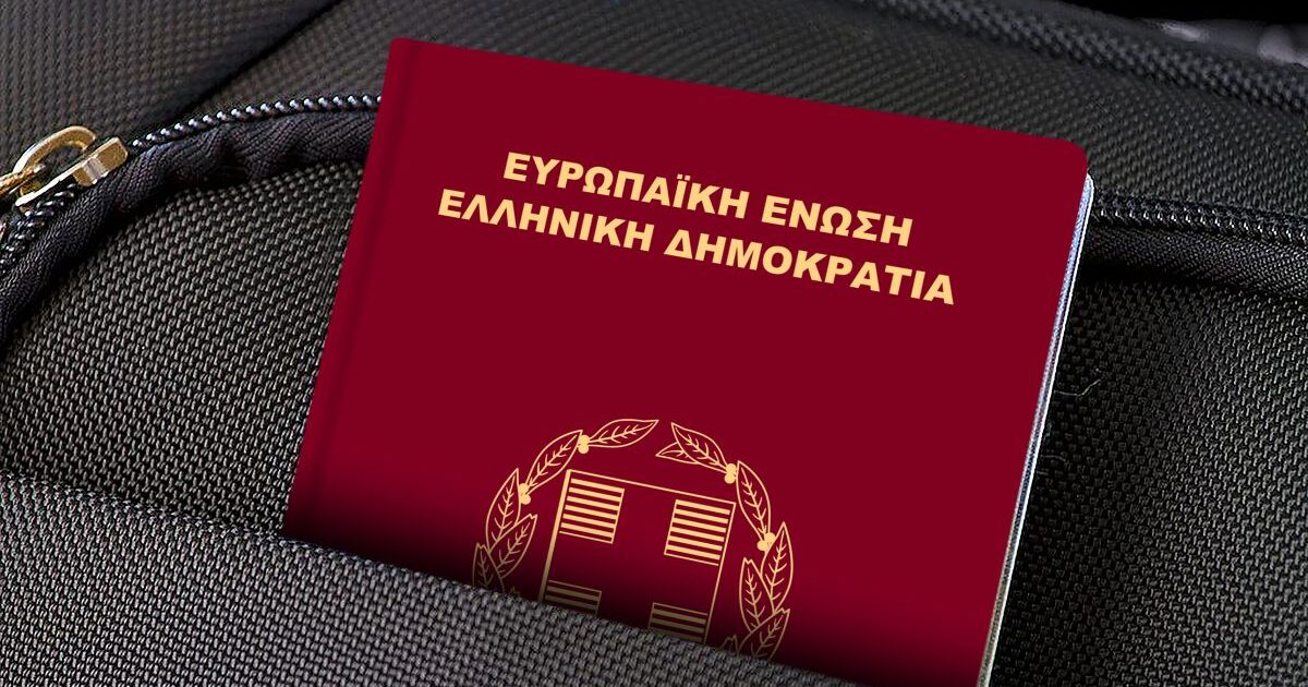 ΣτΕ: Ανανέωση ή έκδοση διαβατηρίου και με την παλιά ταυτότητα - ste ...