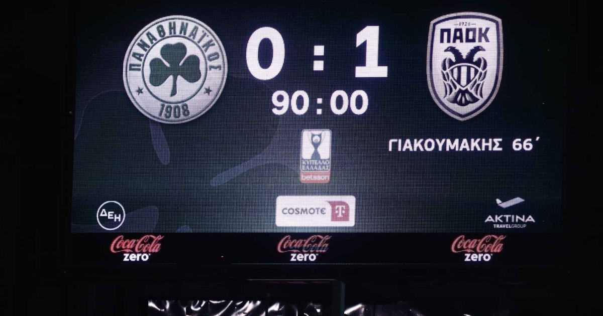 Παναθηναϊκός - ΠΑΟΚ 0-1: Τα highlights του αγώνα - panathinaikos - paok ...